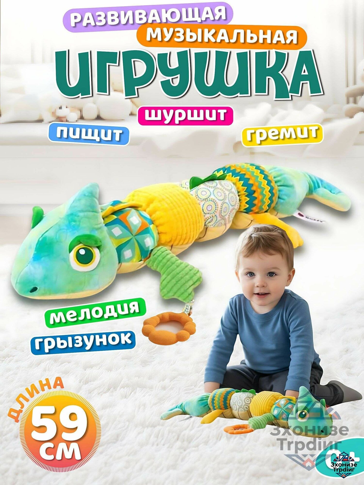 Большая мягкая погремушка с прорезывателем, музыкальная. Развивающая игрушка для новорожденных. Шуршалка для малышей до года