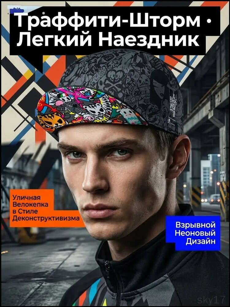 Кепка  для мужчин