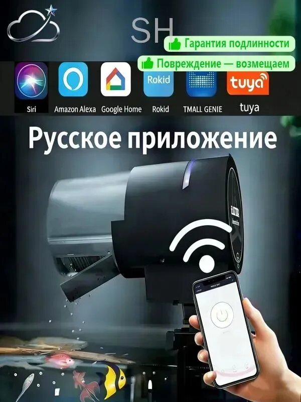 Автоматическая кормушка для аквариума синхронизация/Wi-Fi беспроводное приложение для смартфона умный динамик голосовой пульт дистанционного управления кормление рыб