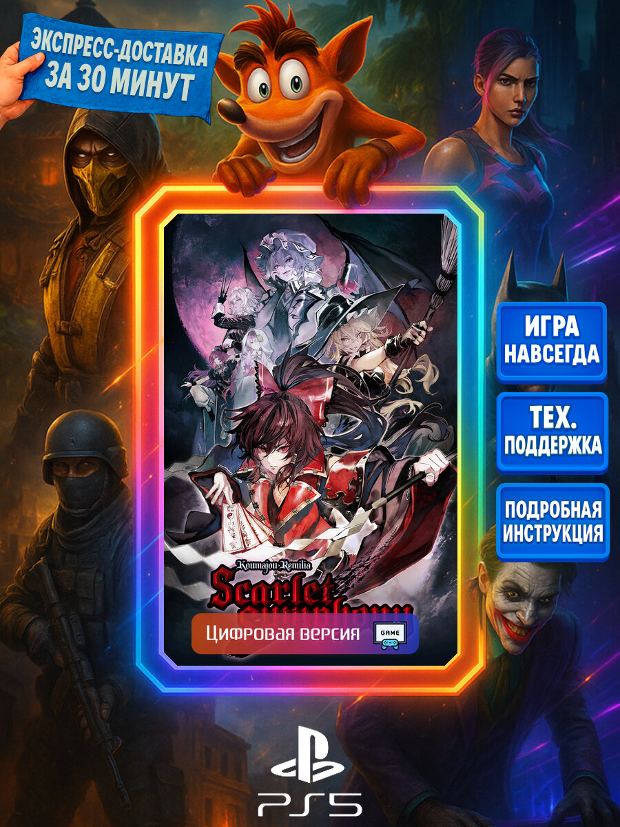 Koumajou Remilia: Scarlet Symphony PS5 | Моментальная доставка | Английский язык | Аркада