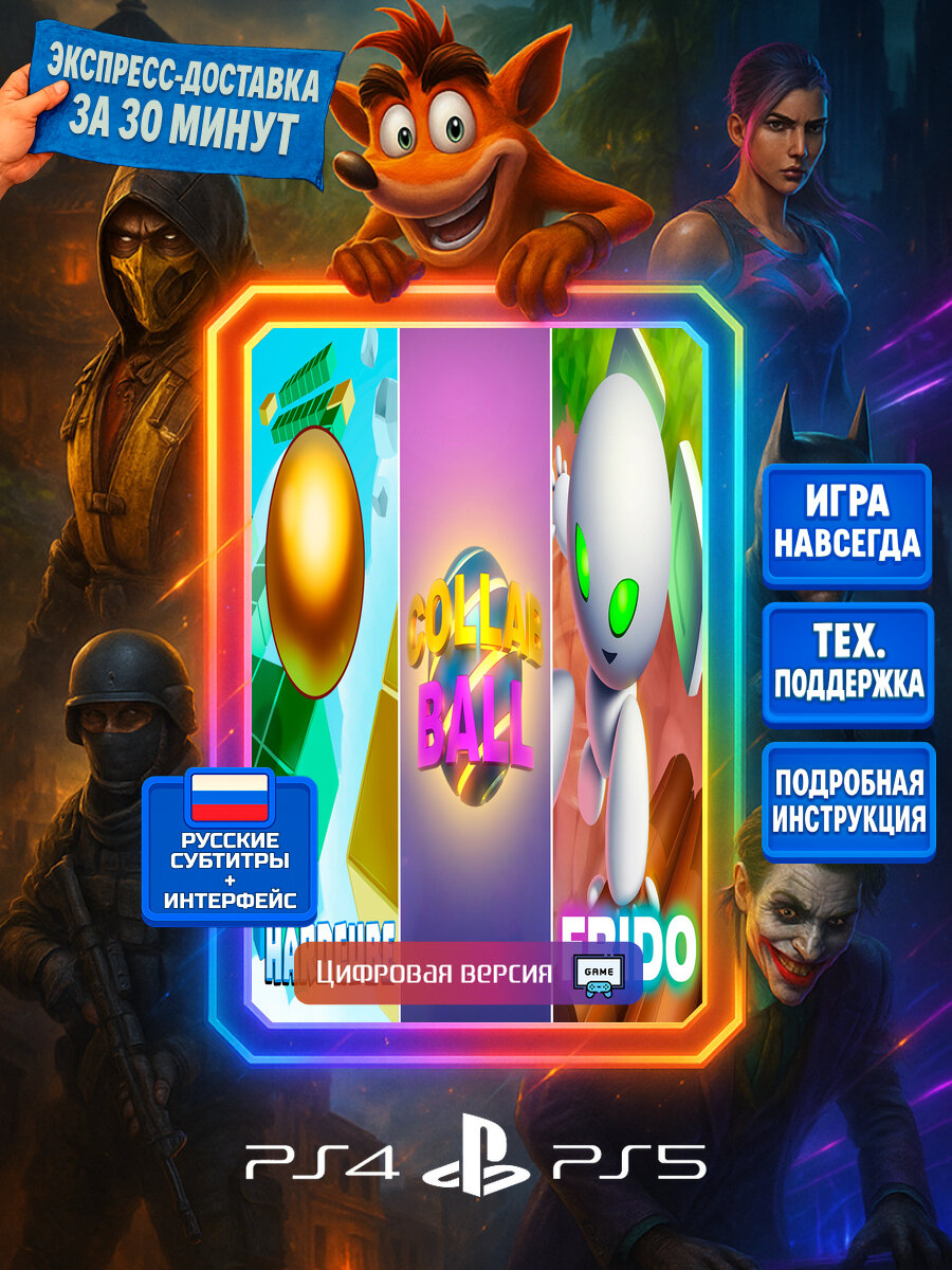 Arcade Bndl. PS4/PS5 | Моментальная доставка | Русские субтитры и интерфейс | Приключения
