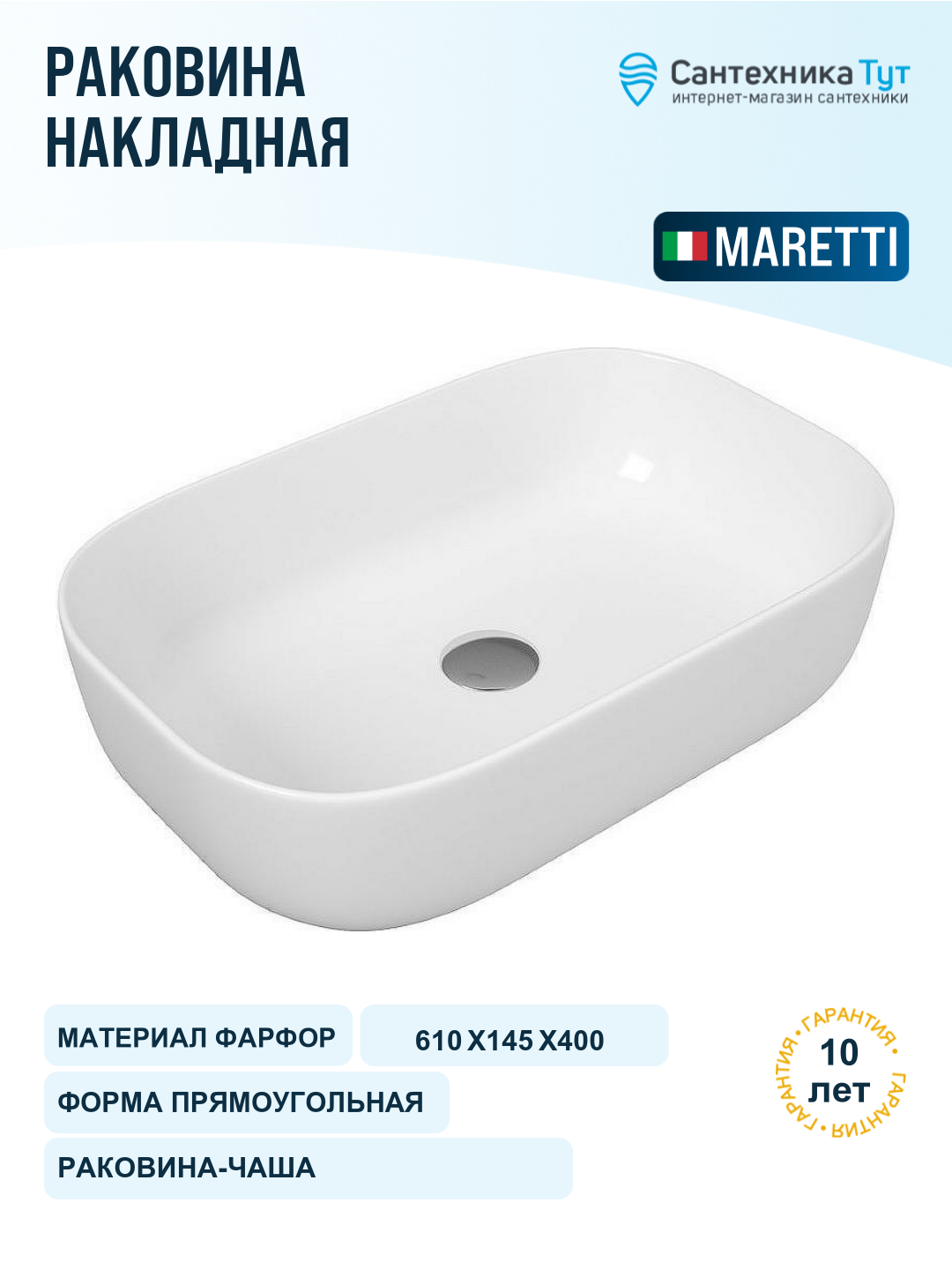 Раковина-чаша Maretti Florenza 61 FL13NS66-844 фарфор накладная 61 Италия