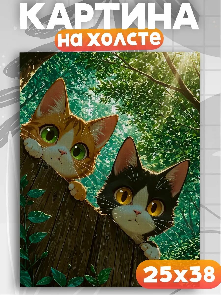 Картина на стену интерьерные Милые котики