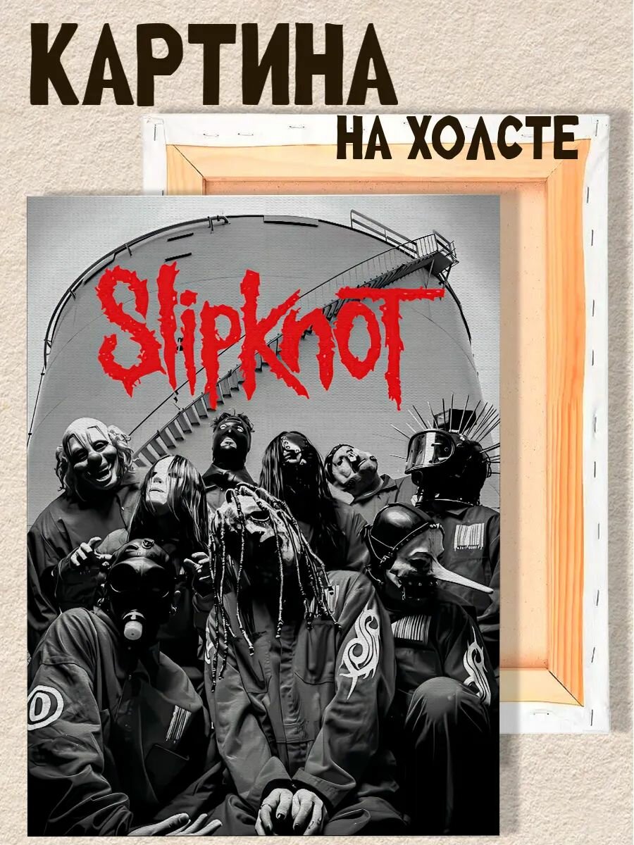 Картина на стену Slipknot, на подрамнике, 1шт, 38х25 размер.