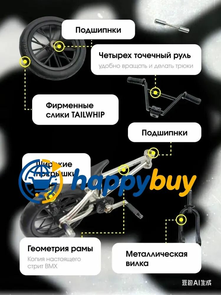 Пальчиковый фингер BMX Tailwhip — фото 1
