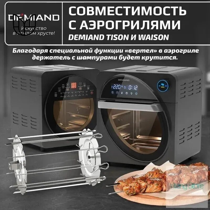 Подставка для шампуров, 1 предм. на 10 перс.