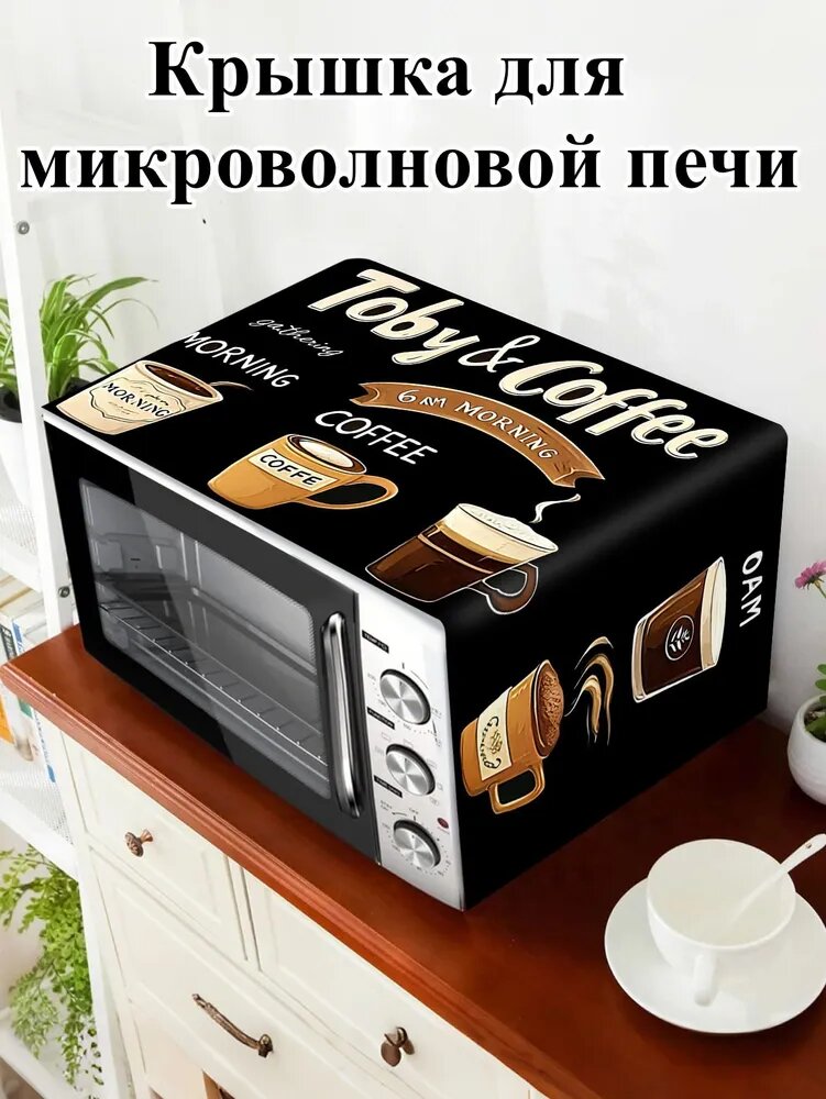Крышка для СВЧ, 1 шт