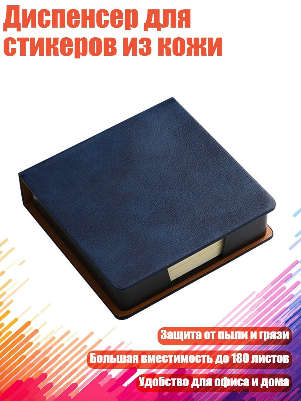 Диспенсер для стикеров из кожи, Тибетский - Масляный край