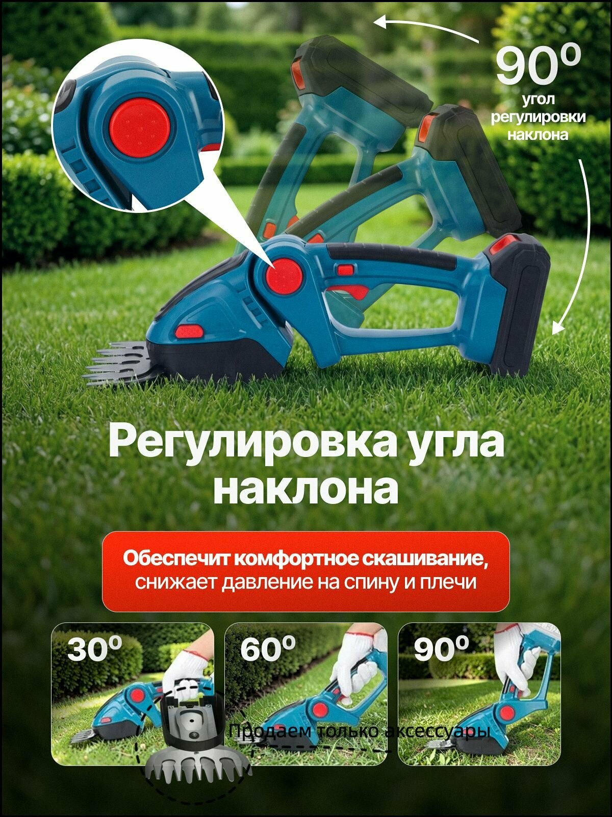 Кусторез,8мм — фото 1
