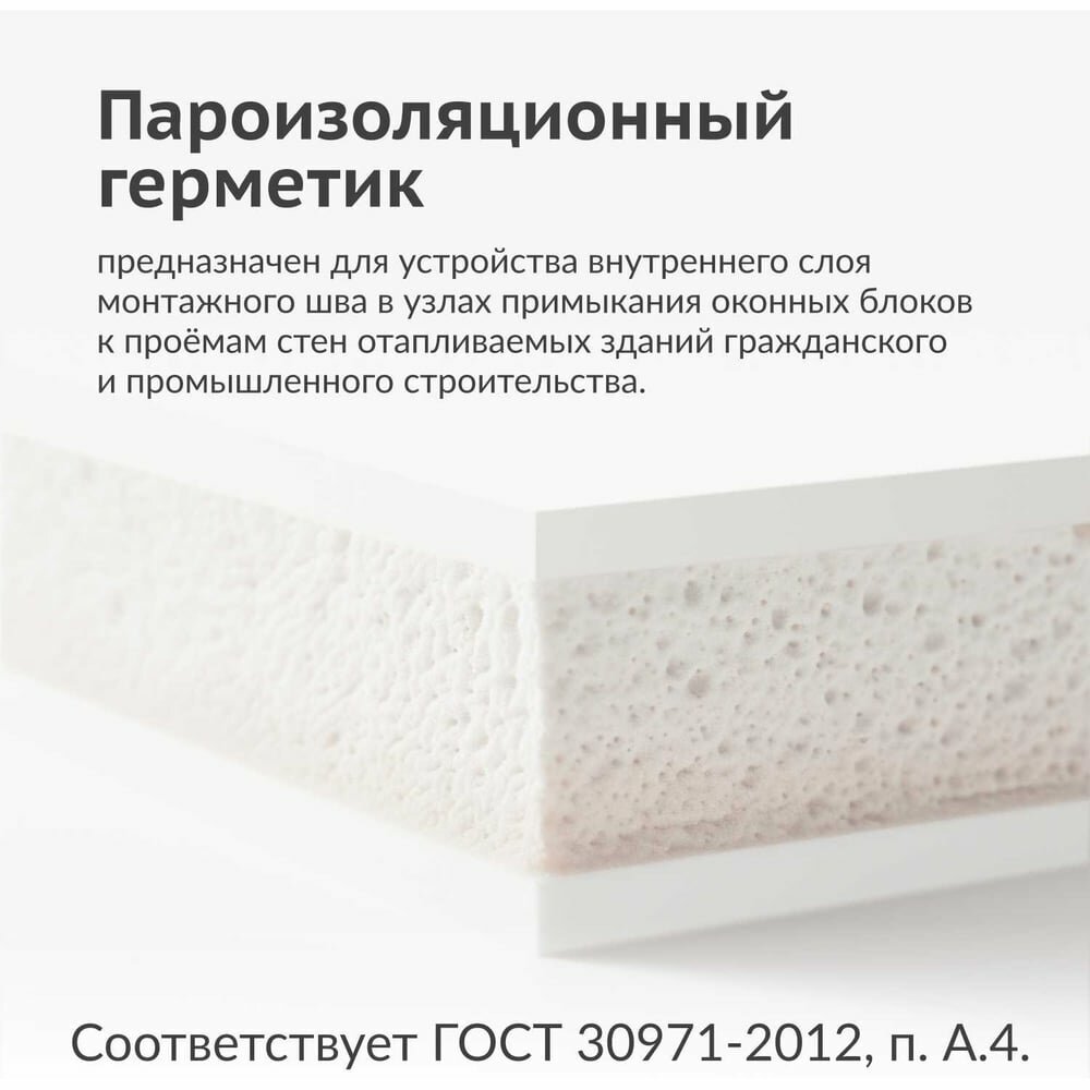 Герметик акриловый KUDO proff пароизоляционный шовный внутренний белый, 280 мл SMK-311 — фото 1