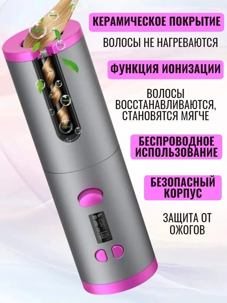 Электробигуди — фото 1