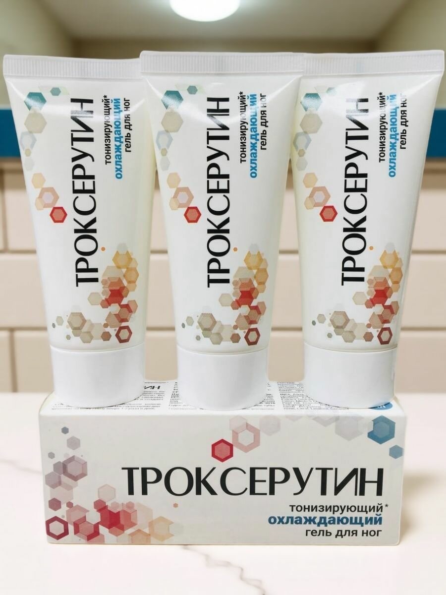 Гель для ног Троксерутин, охлаждающий и тонизирующий, 3шт по 50мл.