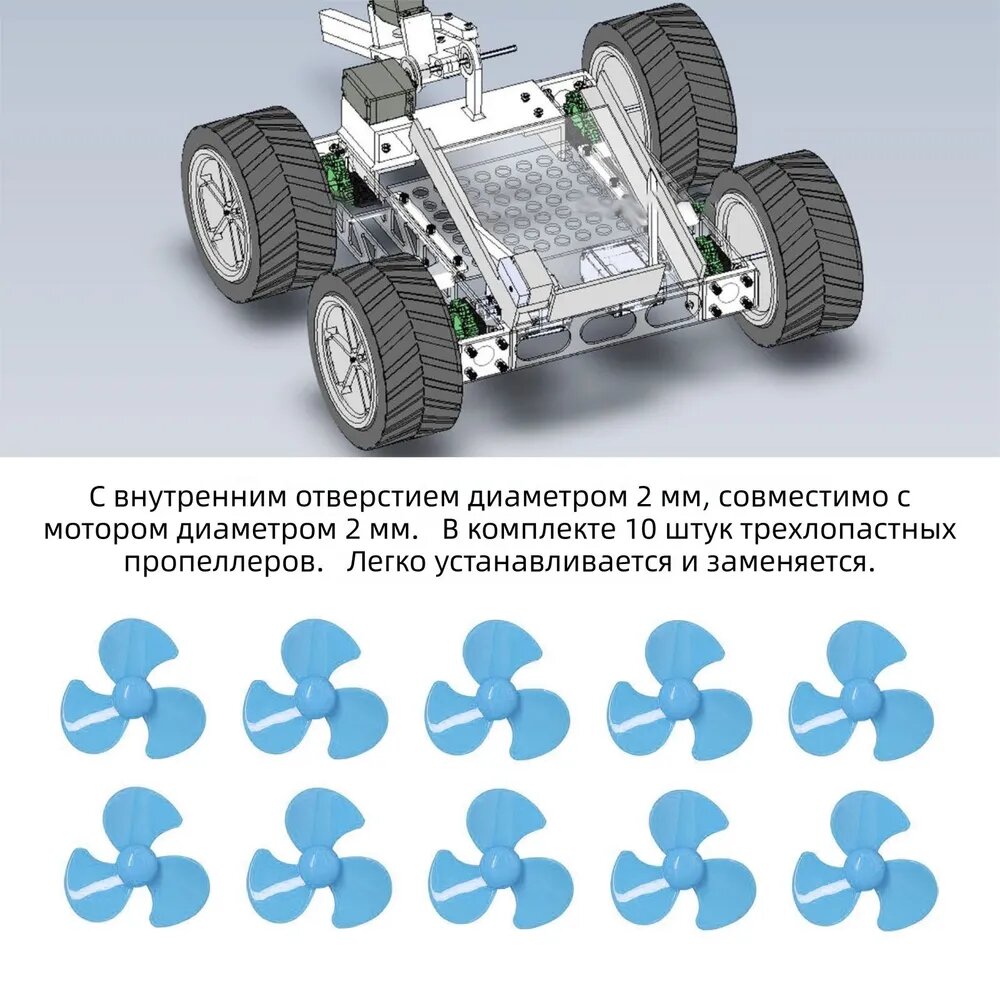 10 шт, 50 мм, 3-лопастные пропеллеры из ABS, запасные для DIY моделей автомобилей, синие