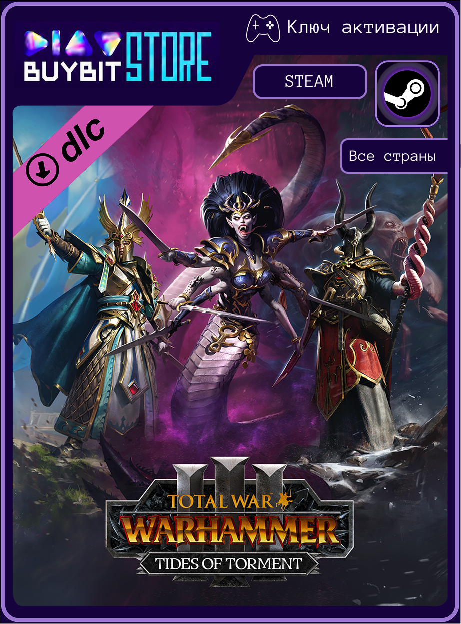 Total War: WARHAMMER III - Tides of Torment (3 лорда) | Steam | Ключ | DLC | Все страны