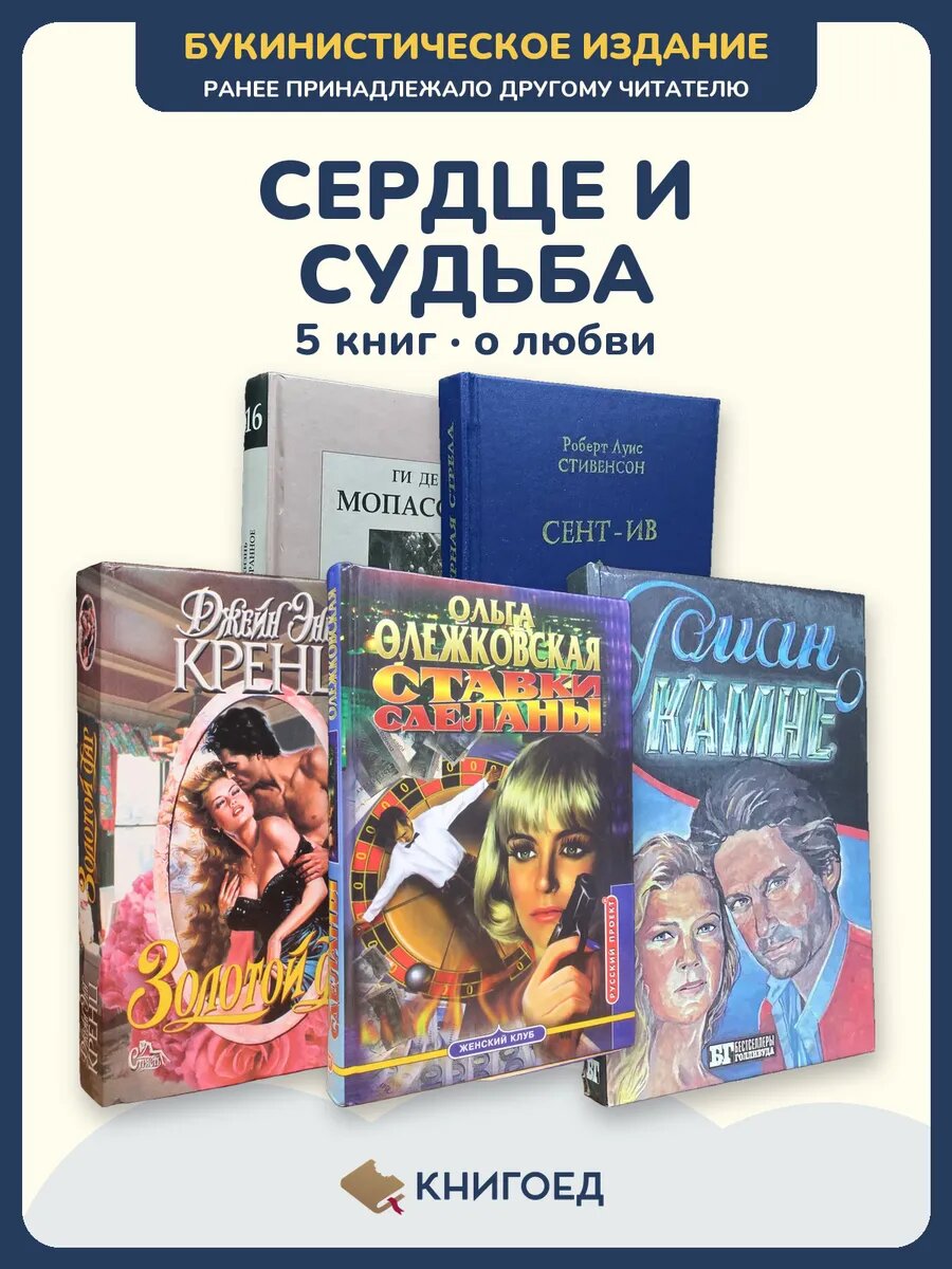 де Мопассан Ги и др. — комплект 5 книг (современная проза, букинистика)