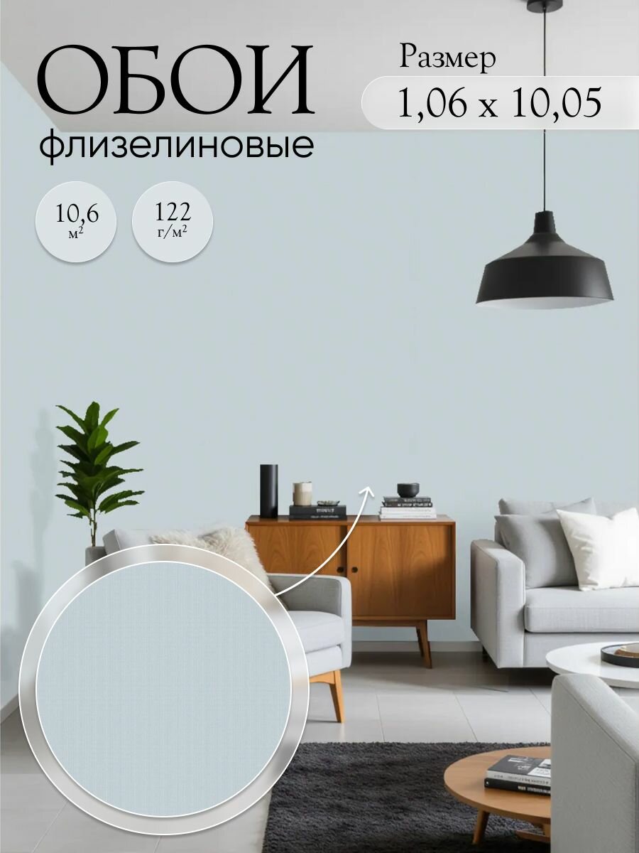 Обои флизелиновые ELYSIUM Гера горячего тиснения 1,06*10,05 Е55605