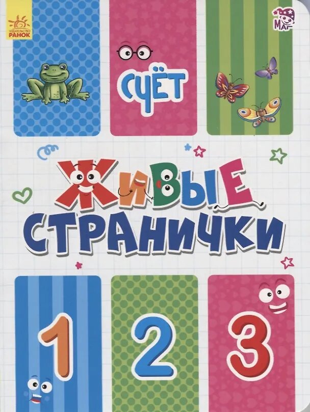 Счет