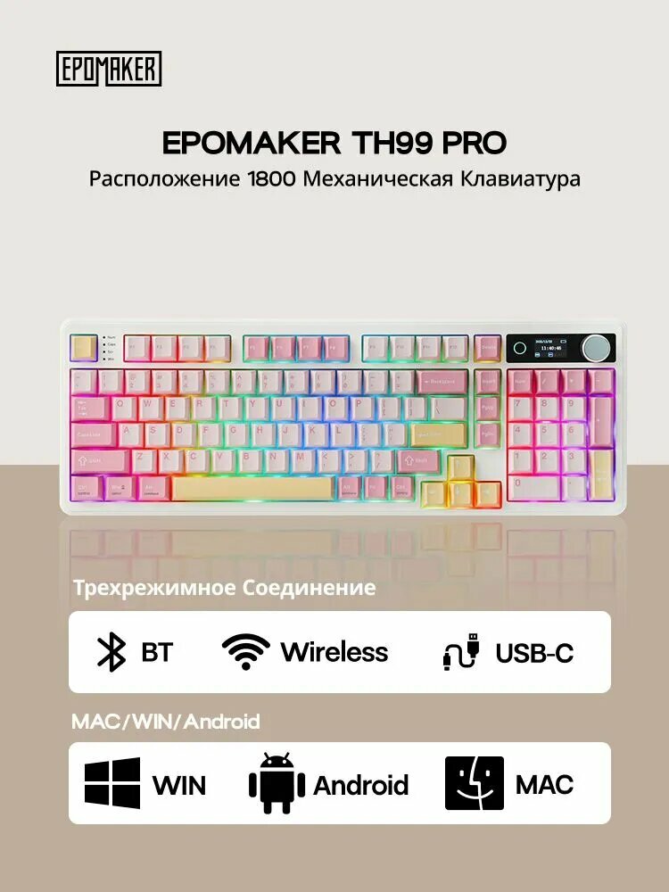 EPOMAKER Игровая клавиатура беспроводная EPOMAKER TH99 PRO US Version-Pink, (Epomaker Creamy Jade), Английская раскладка, светло-розовый