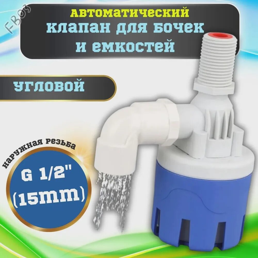 Автополив, 1 шт, цвет синий