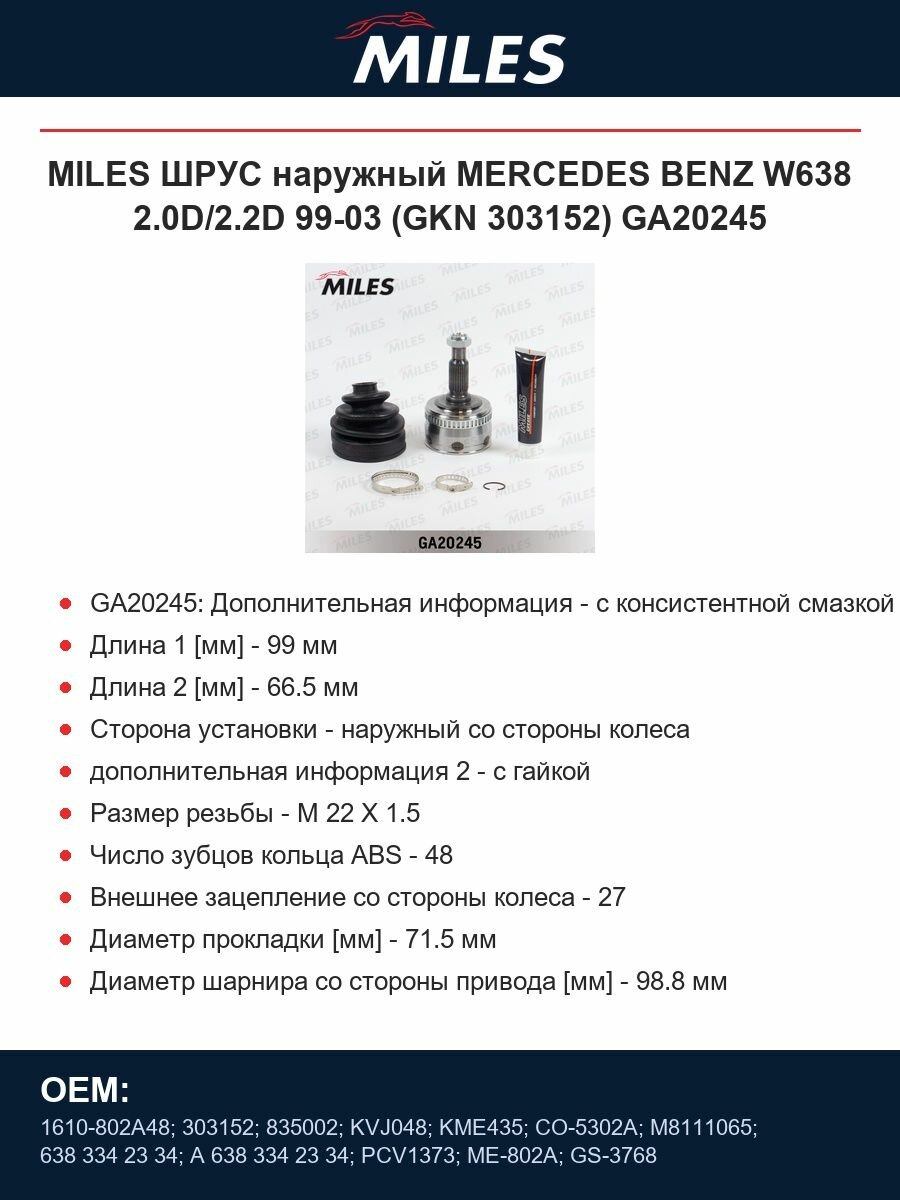 MILES ШРУС наружный MERCEDES BENZ W638 2.0D/2.2D 99-03 (GKN 303152) GA20245