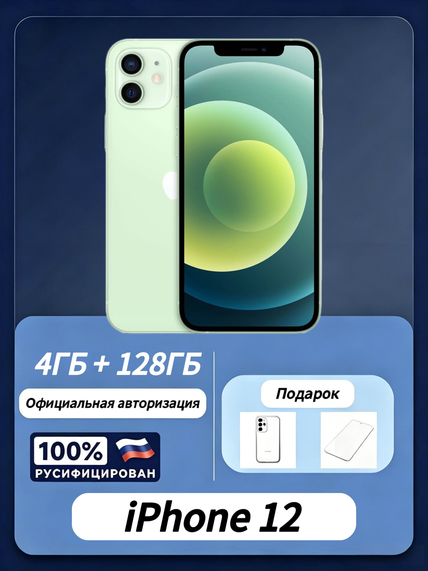 Новый оригинальный официальная версия Apple iPhone 12 128 ГБ, Green, Зелёный