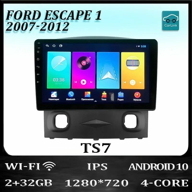 Штатная автомагнитола TS7/ 2+32GB/ Ford Escape/ Форд Эскейп/ Ескейп/ Магнитола Android 10/ 2din/ Головное устройство/ Мультимедиа/