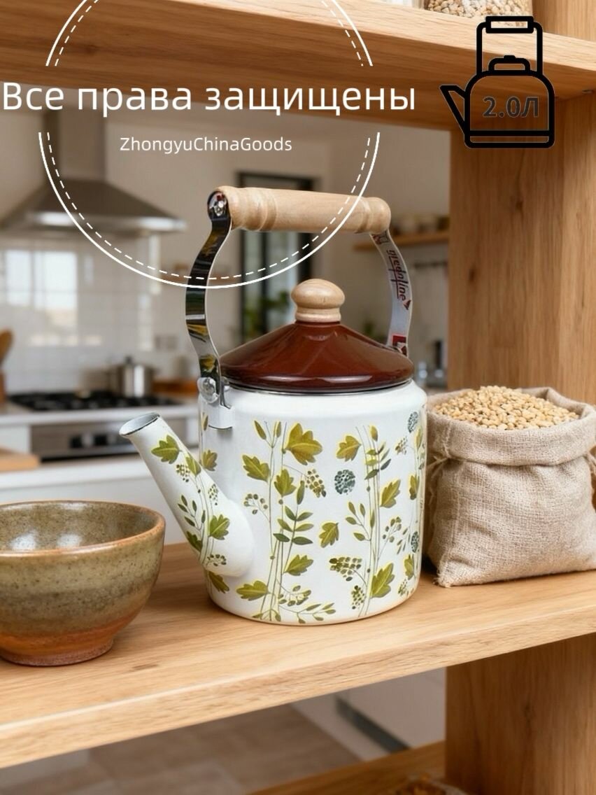 Эмалированный чайник с деревянной ручкой, рисунок зеленых листьев, подходит для газовой и электрической плиты, 2 л — фото 1