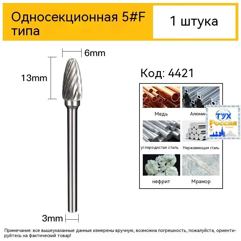 F-тип 3*6, одинарный слот/1 штука