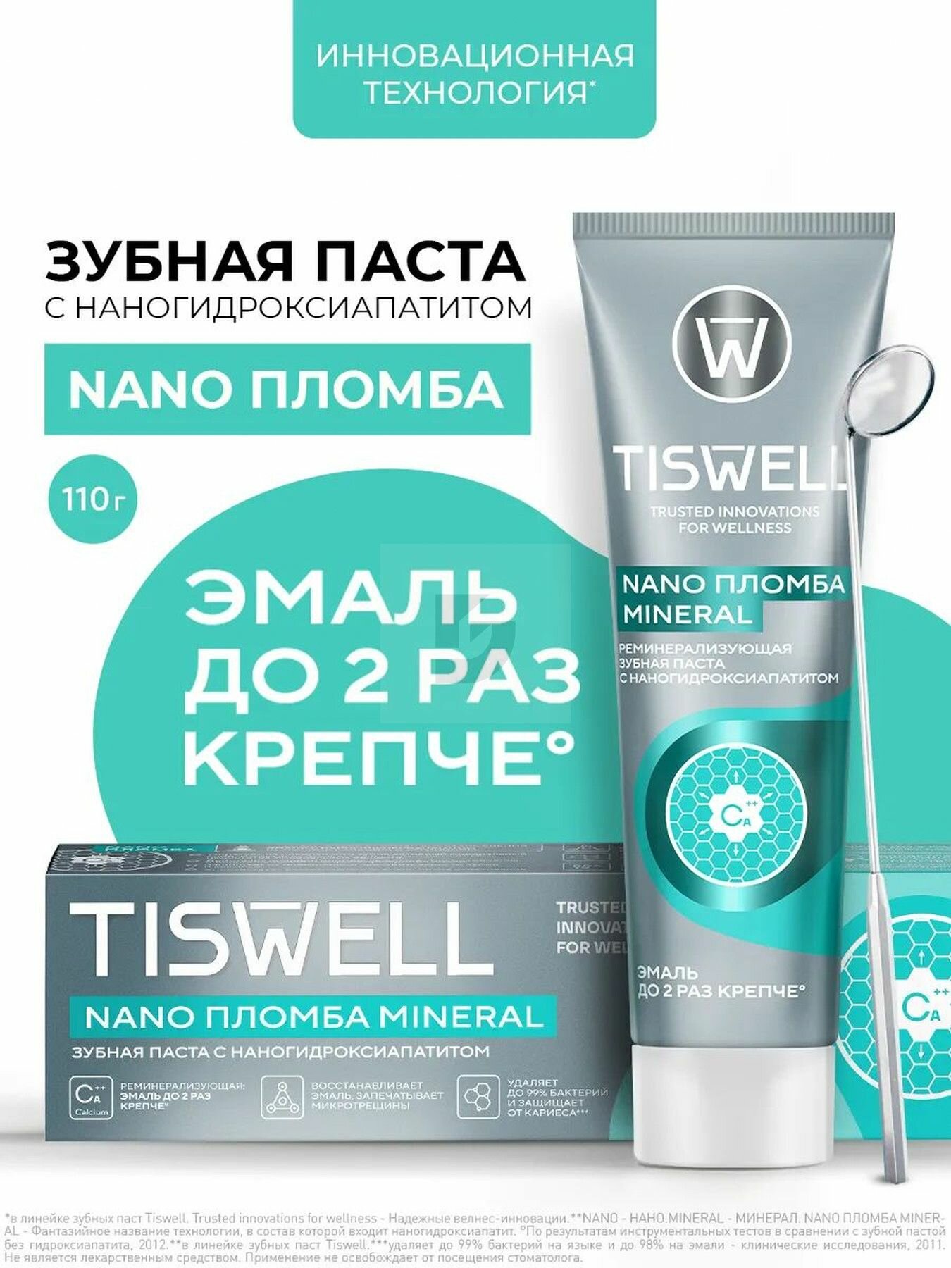 Премиумпаста от кариеса TISWELL, 110 г, с наногидроксиапатитом и мятой