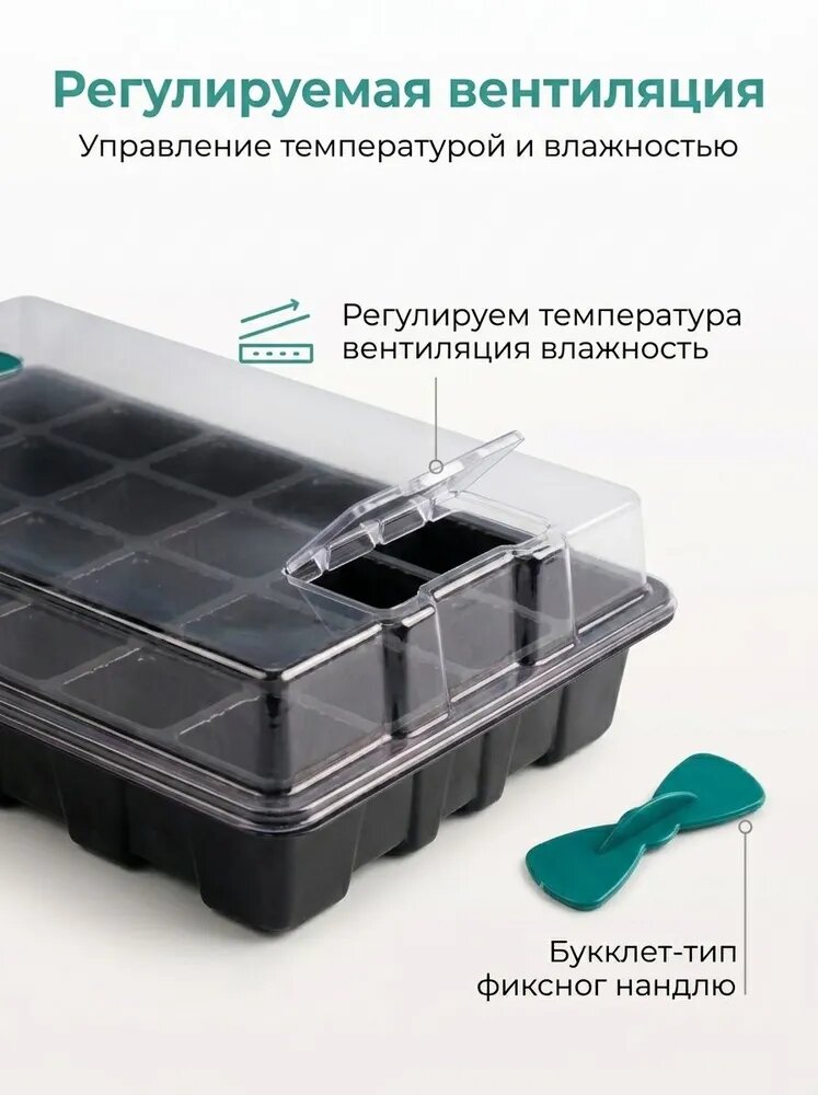 Кассета для рассады — фото 1