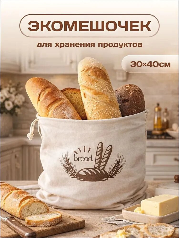 Пакет для продуктов