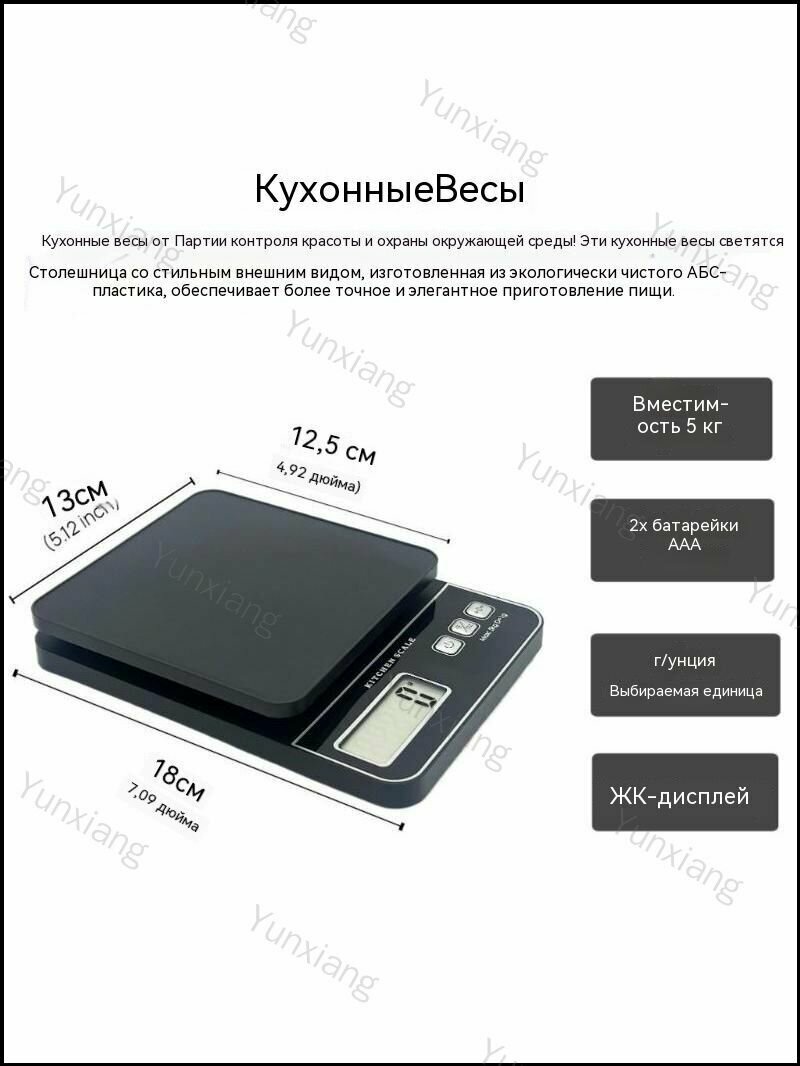 Кухонные весы — фото 1