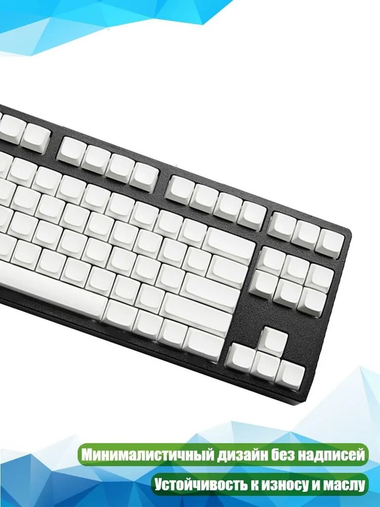 Белые PBT-клавиши XDA без надписей для механических клавиатур