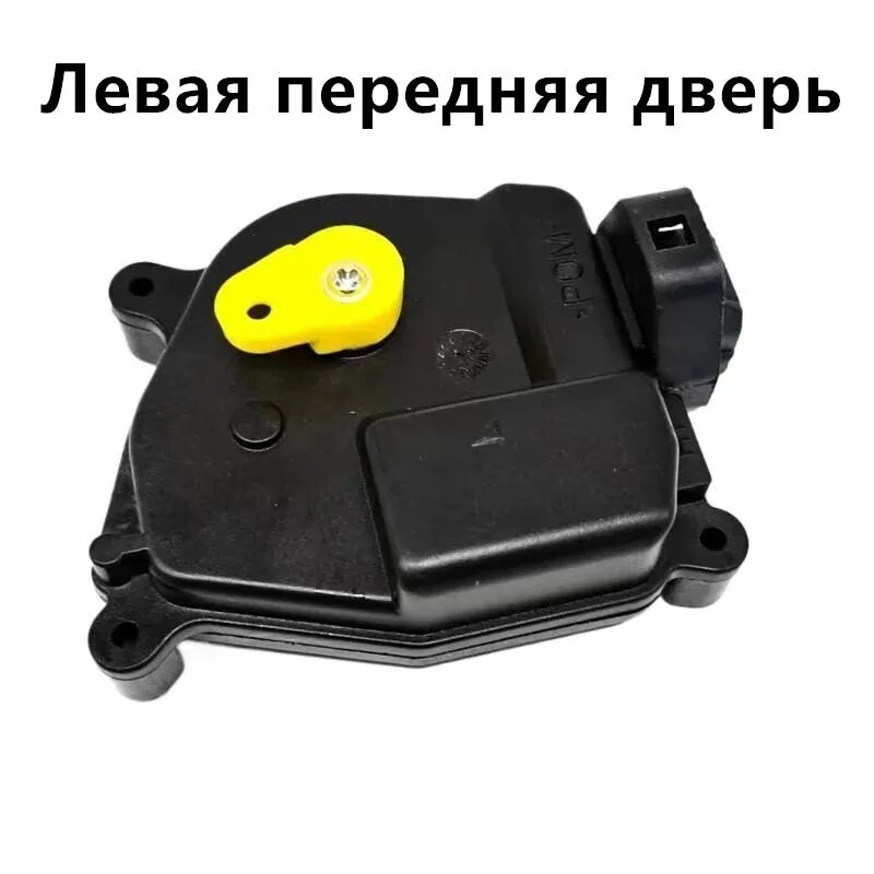 Привод дверного замка (актуатор) 95735-1G020 для Hyundai Accent 2006-2011. Для Kia Rio (5) 2006-2011. Передний левый/правый, задний левый/правый