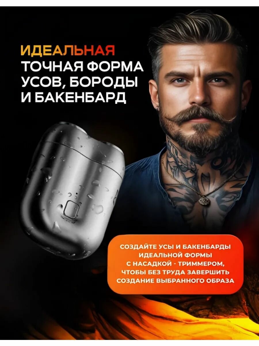 Электробритва SKY0069, черный — фото 1
