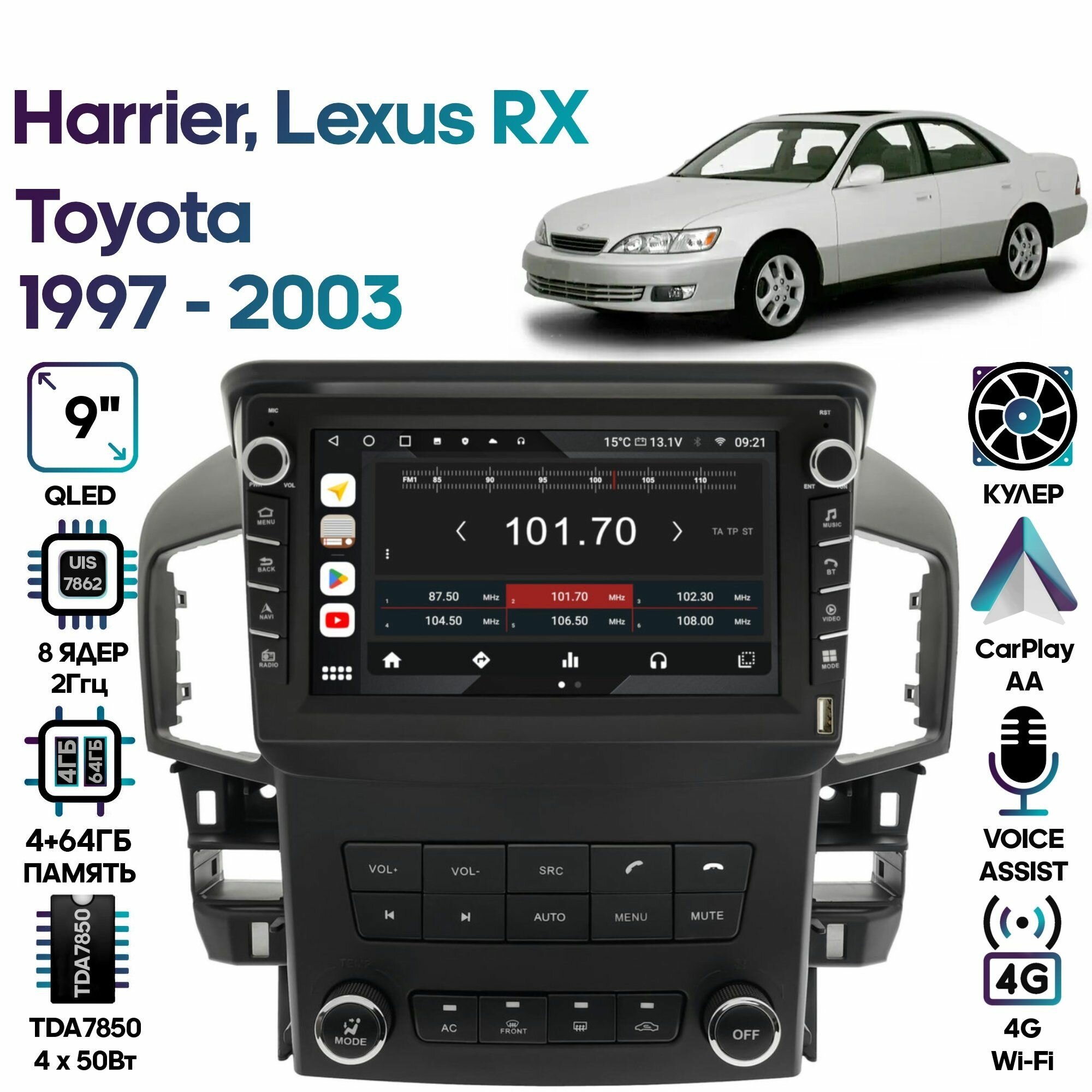 Магнитола Toyota Harrier, Lexus RX 1997 - 2003 / 9 дюймов с кнопками, 4/64GB, 8 ядер, DSP, 4G, Android 10 / Wide Media