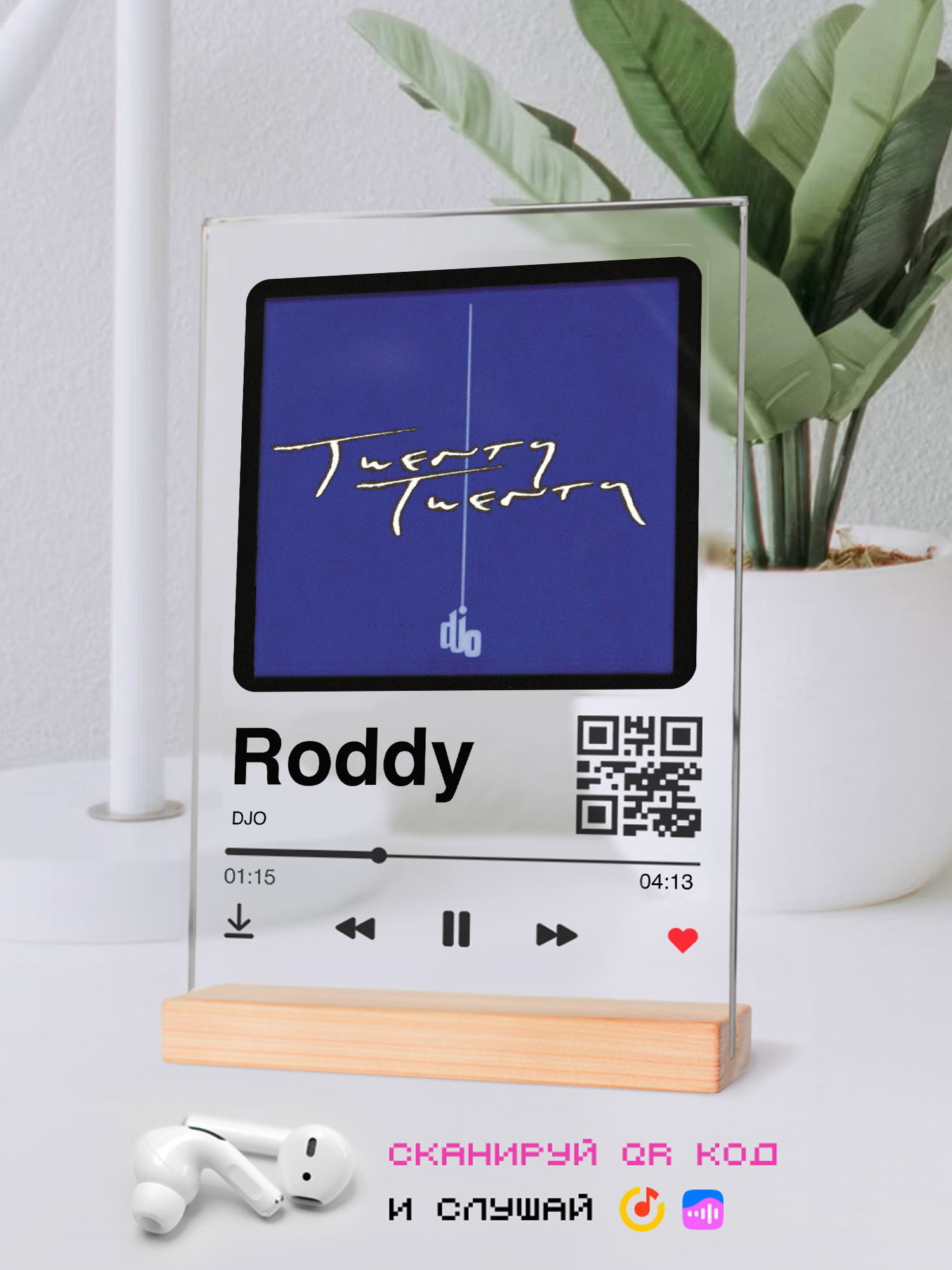 Музыкальный постер Djo - Roddy