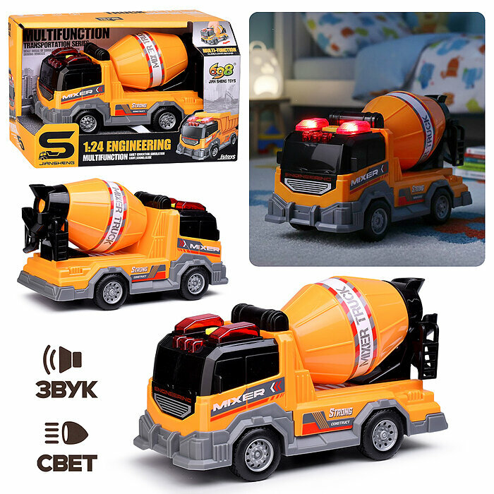 Машина JS229 "Бетономешалка" 1:24 (свет, звук) в коробке