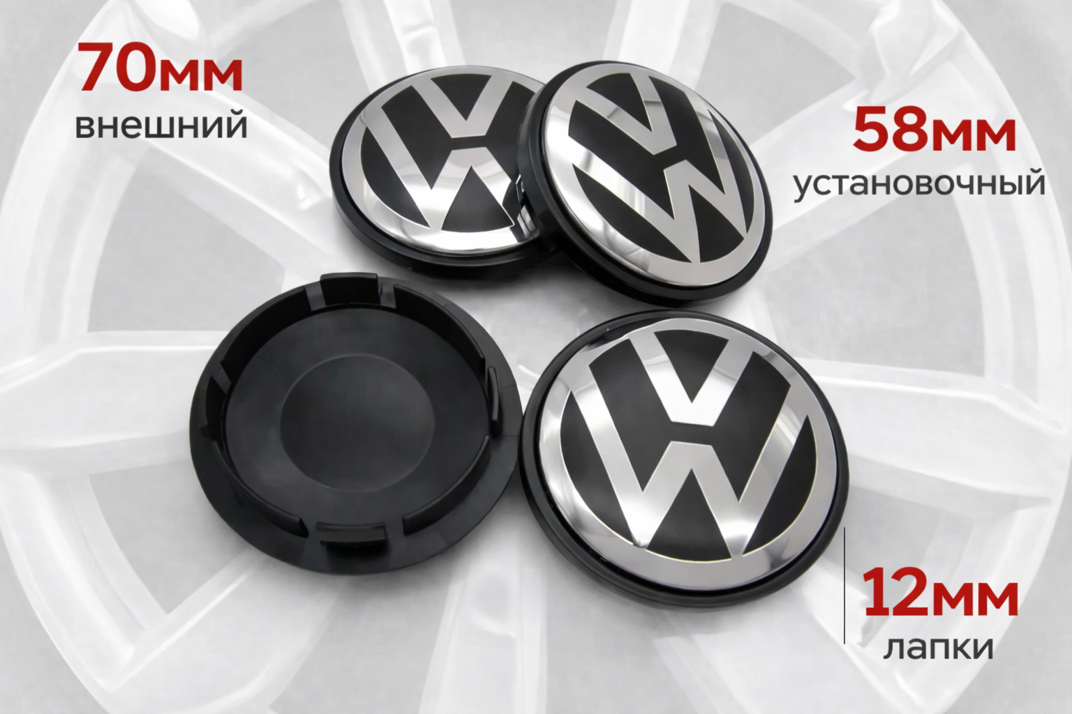 Колпачки на литые диски Фольксваген 70мм (7L6 601 149B), заглушки в колеса Volkswagen, набор 4 шт арт. FT-VW005