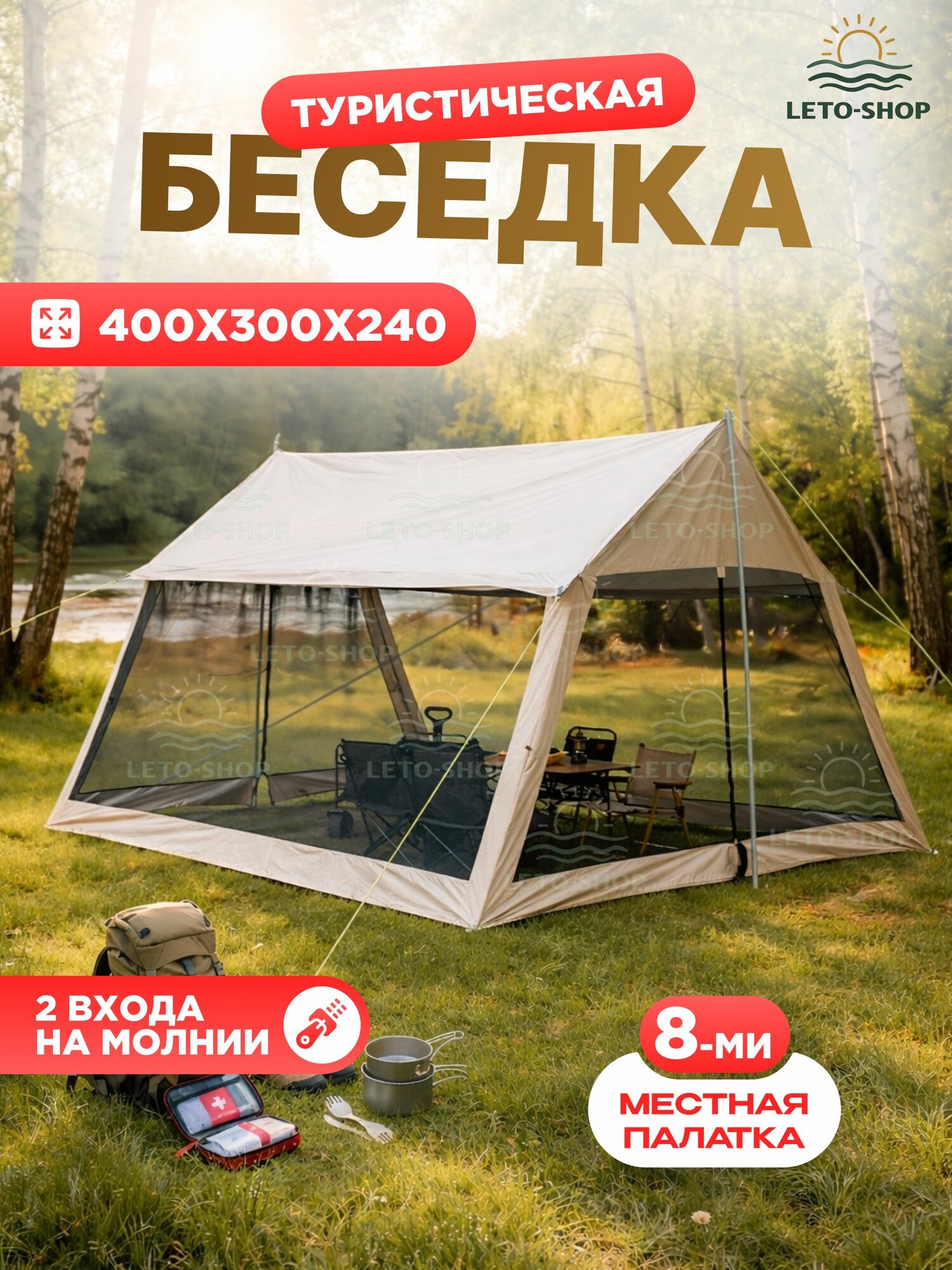 Павильоншатер для кухни, 31 отдых, тентбеседка премиум