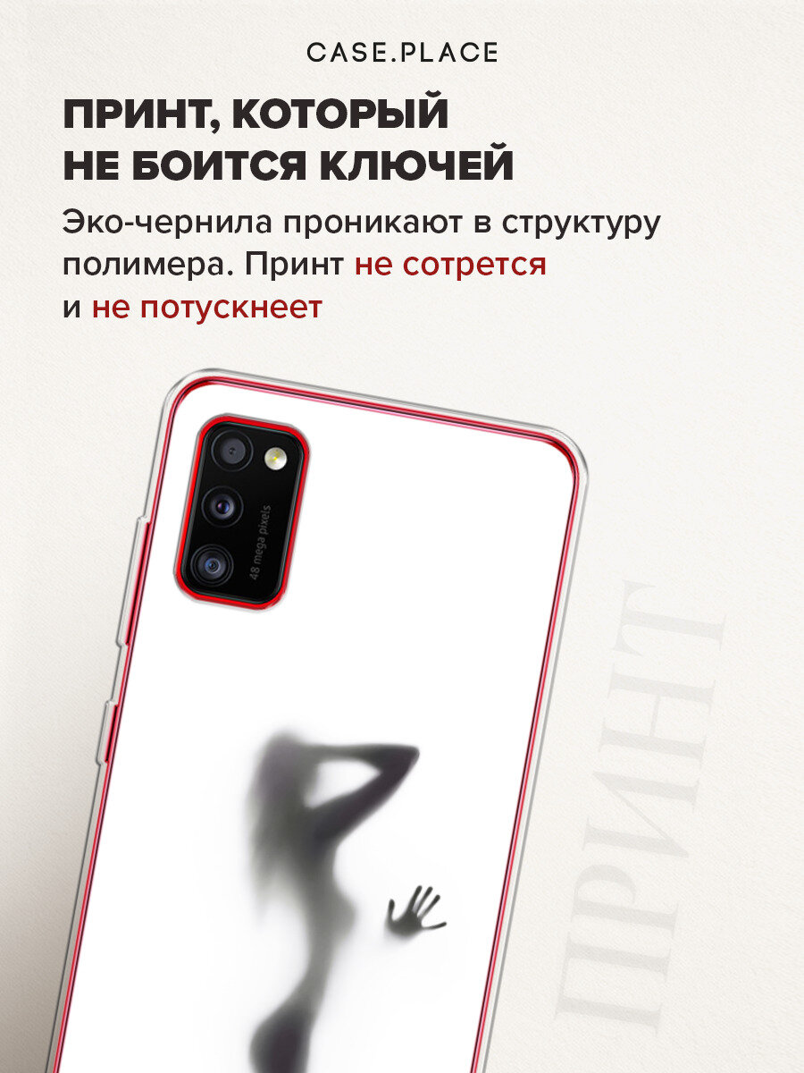Чехол на Samsung Galaxy A41 / Самсунг Галакси А41 с принтом "Стекло в душе" — фото 1