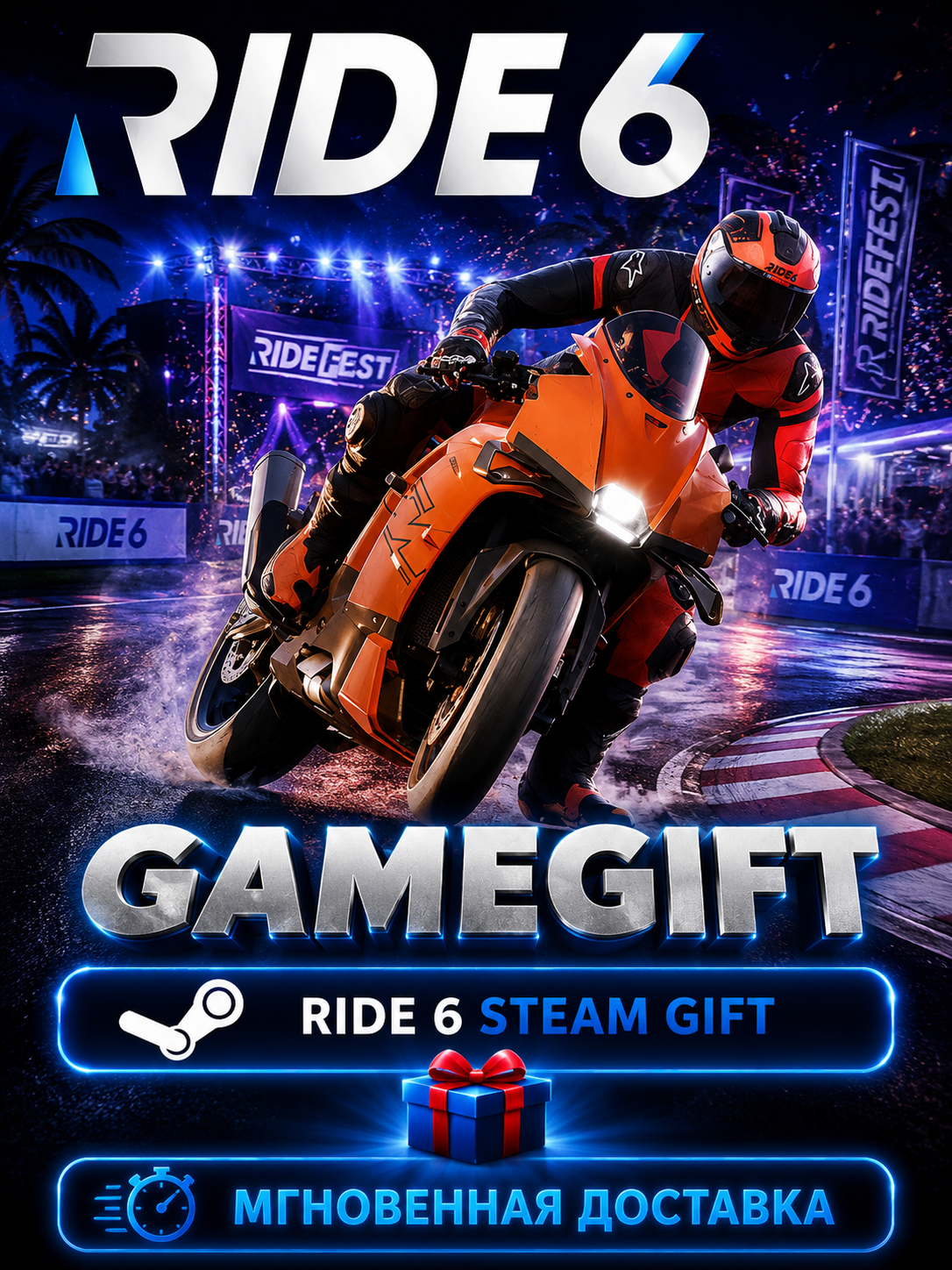 Игра RIDE 6 для STEAM ПК (PC) | Страна активации - Турция | Подарком на Ваш аккаунт | Автовыдача