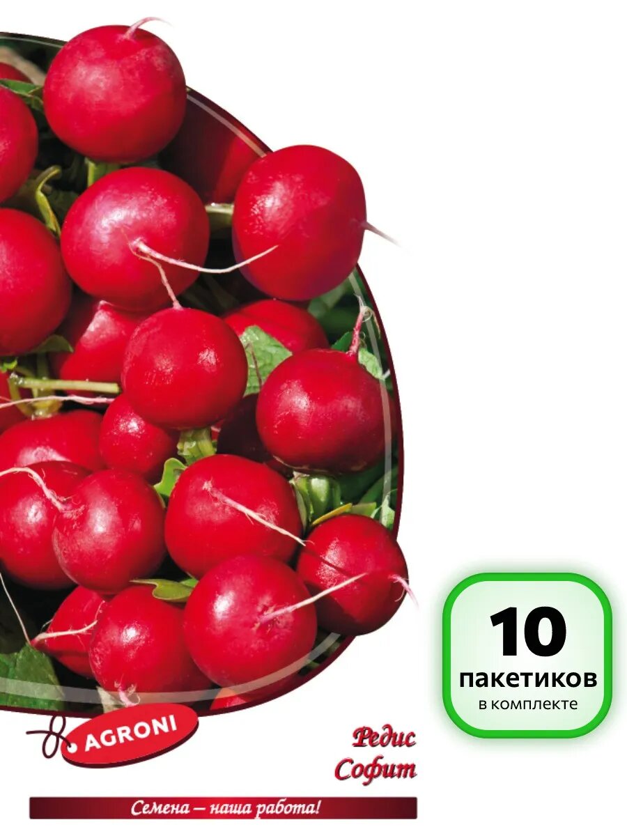 (10 шт.) - Семена Редис Софит (2,0г)