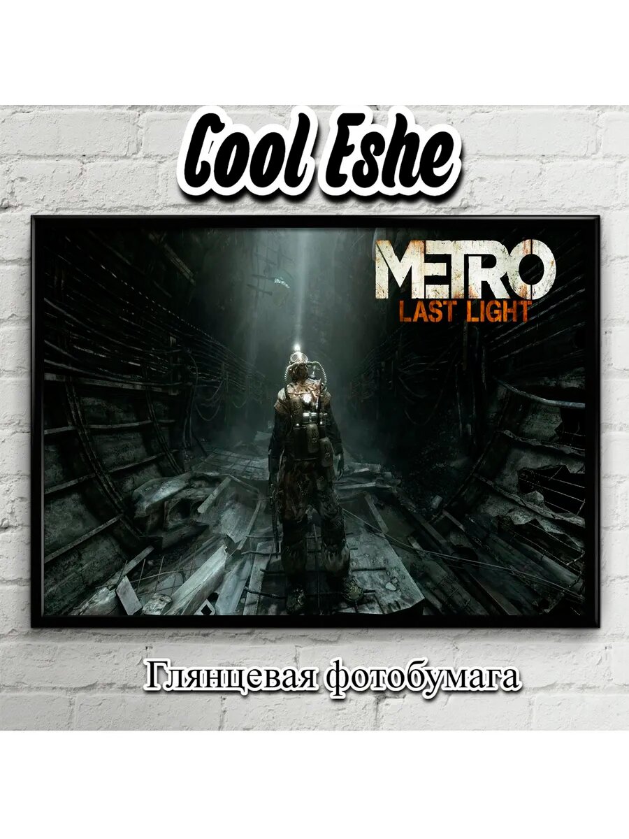 Постер "metro last_light игровая заставка" А2