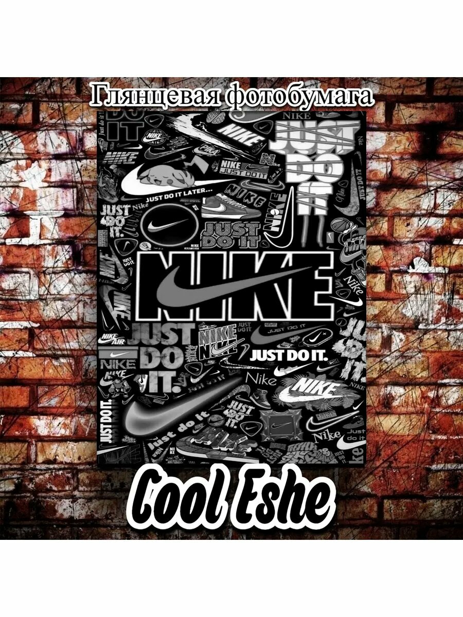 Постер "Найк, Nike, стиль" А2