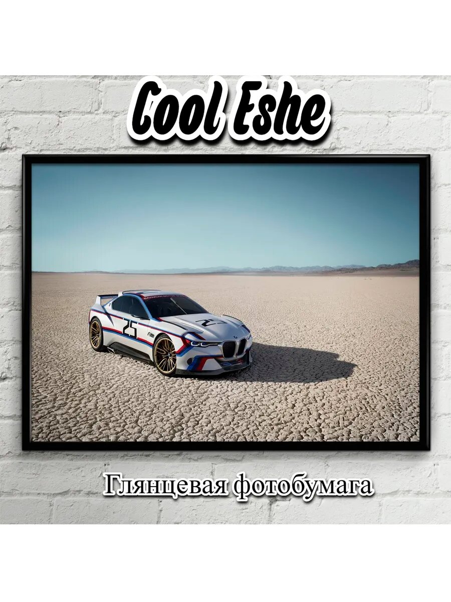 Плакат "BMW 3 CSI Hommage в пустыне" А4