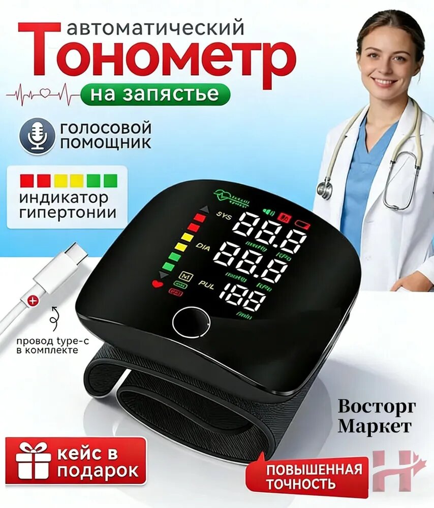 Пульсометр, белый
