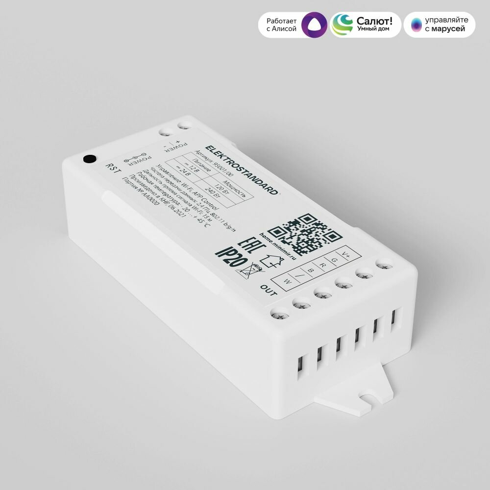 Elektrostandard 95001/00 Умный контроллер для светодиодных лент RGBW 12-24V Электростандард.