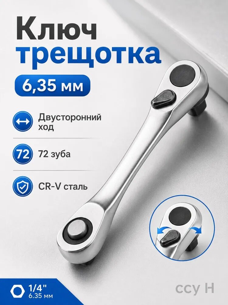 Мини-ключ с храповиком Xiaofei торцевая отвертка инструмент для отверток