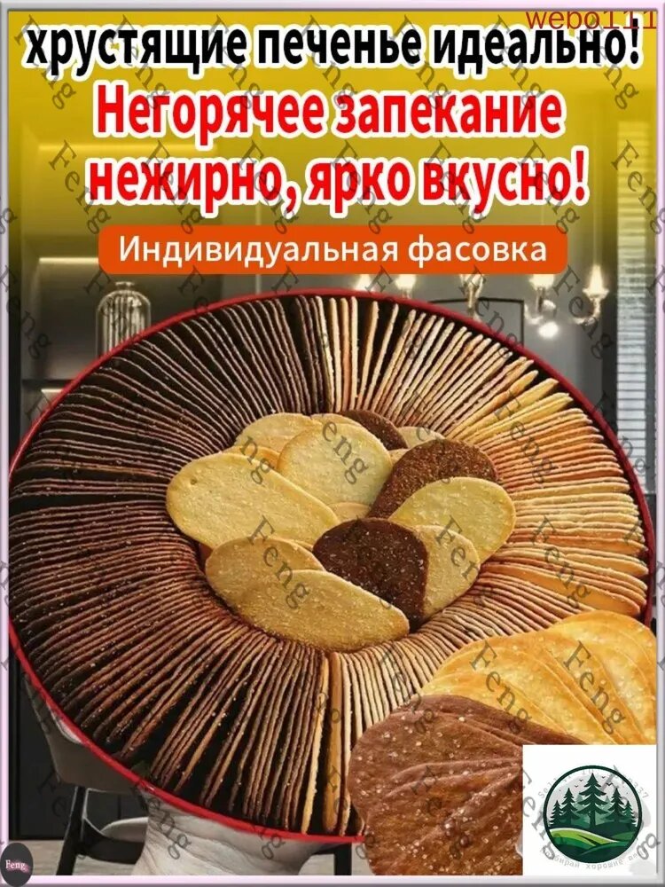 30 упаковок, Тонкие хрустящие печенья с кокосовым молоком,275 г
